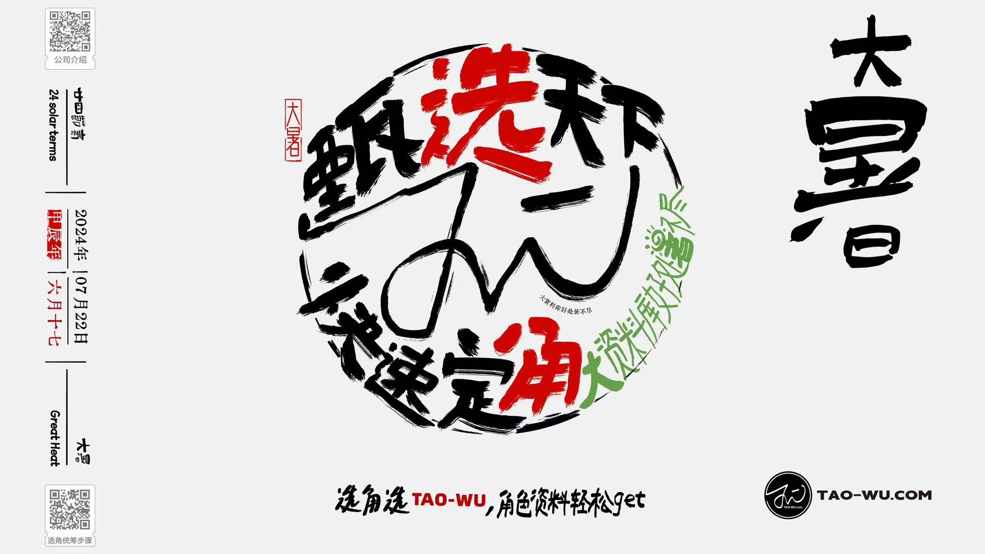 大资料库好处署不尽 | 合作案例 | TAO-WU.com